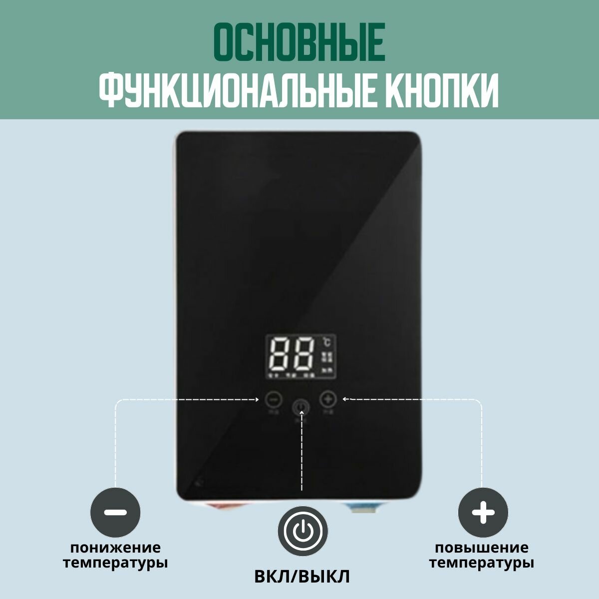 Водонагреватель проточный — фото 1