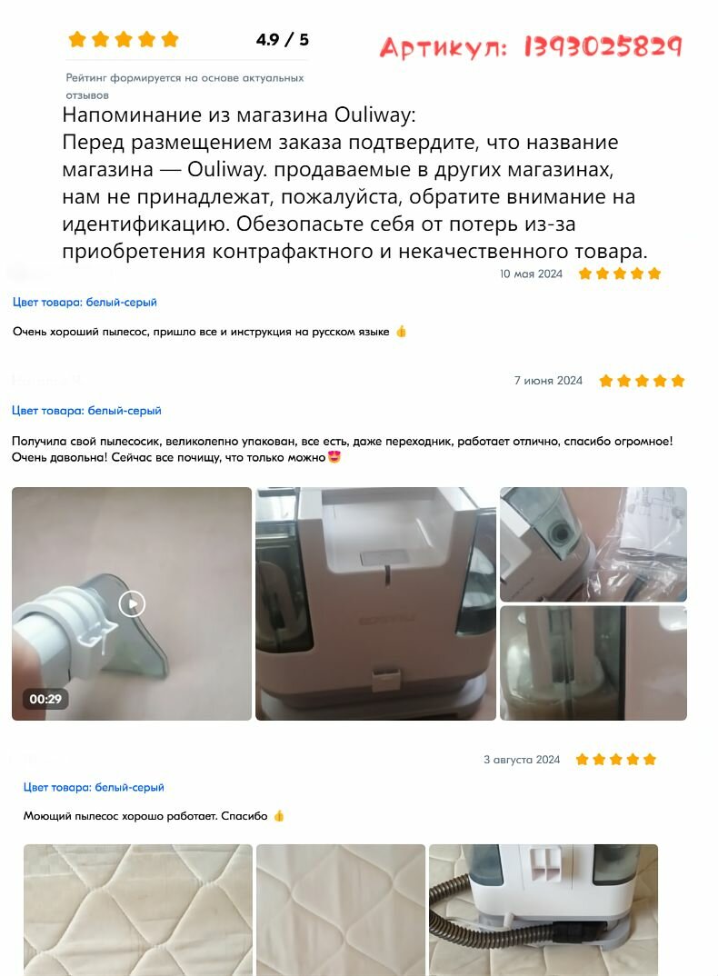 Моющий пылесос — фото 1