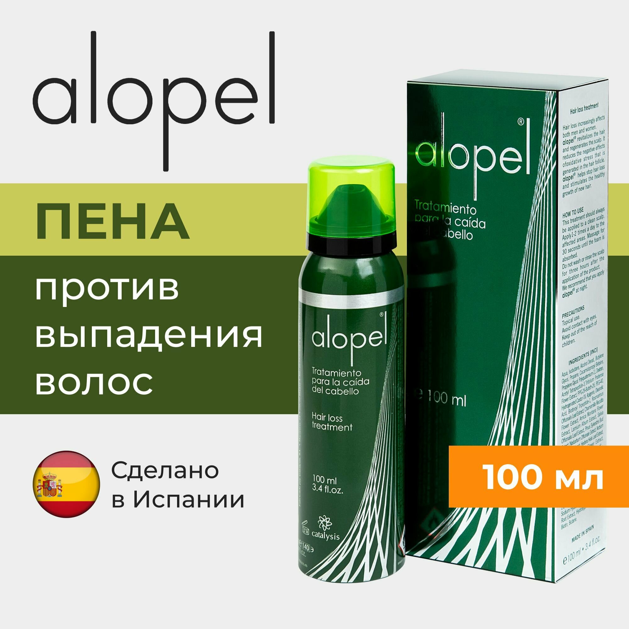 Алопель — купить по низкой цене на Яндекс Маркете