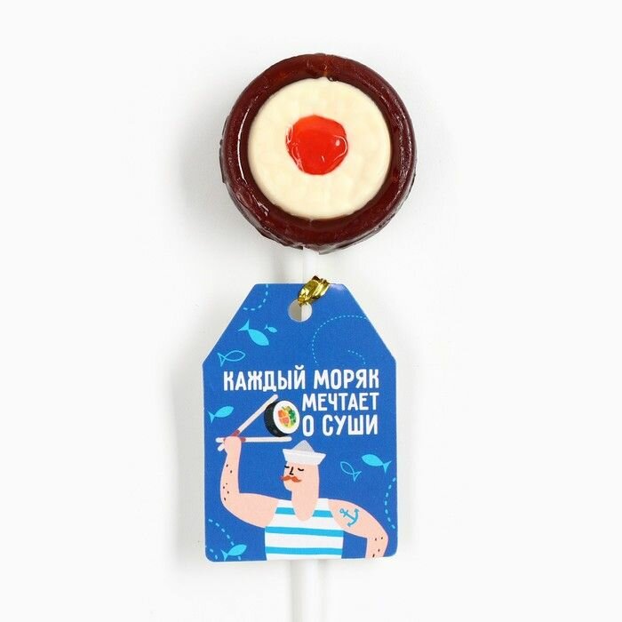 Леденец на палочке в форме суши Каждый моряк мечтает о суши , 1 шт