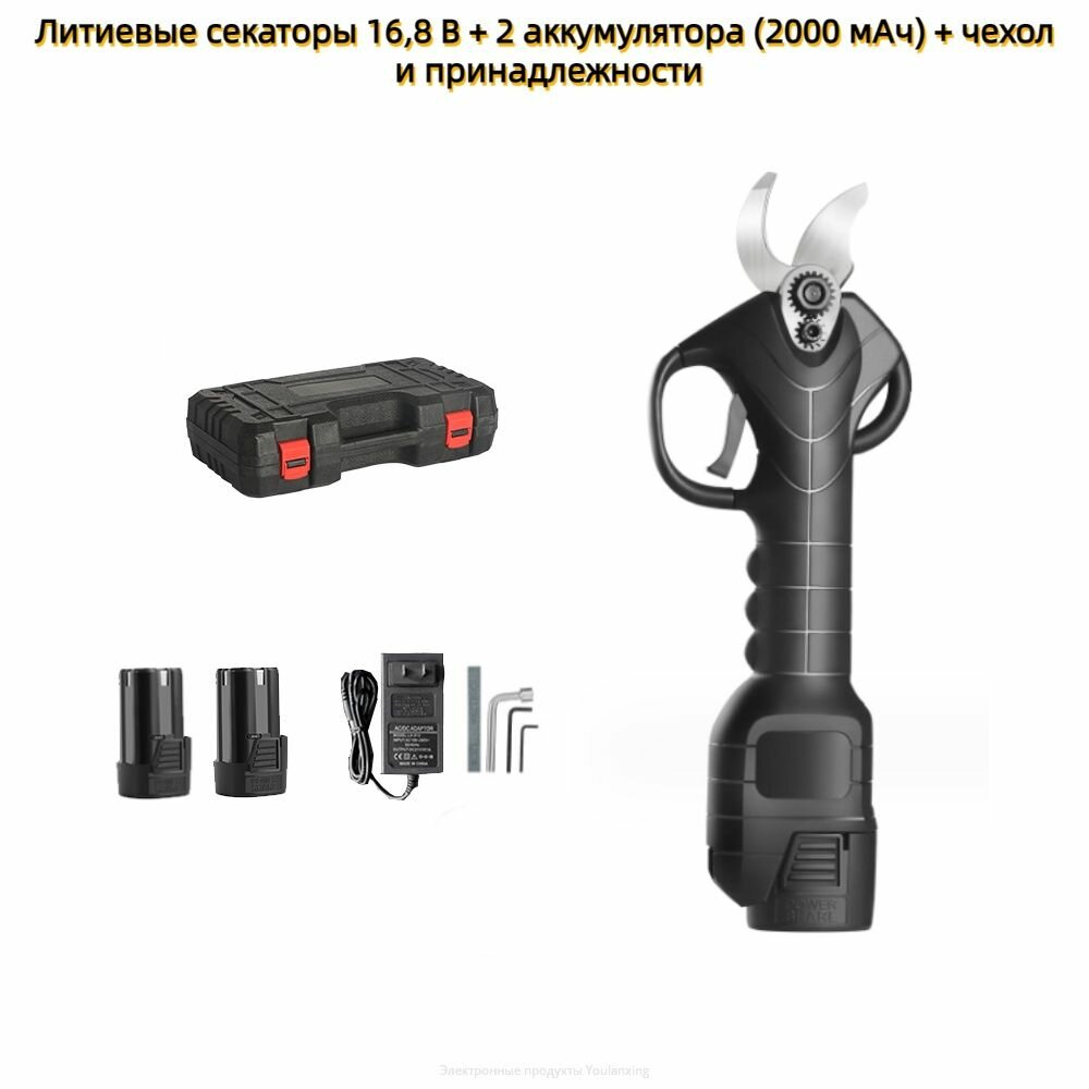 Литиевые секаторы 16,8 В + 2 аккумулятора (2000 мАч) + чехол и принадлежности