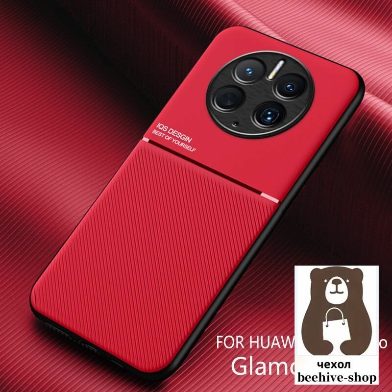 Чехол на Huawei Mate 50 Pro (Хуавей Мате 50 Про) , Высококачественная кожа