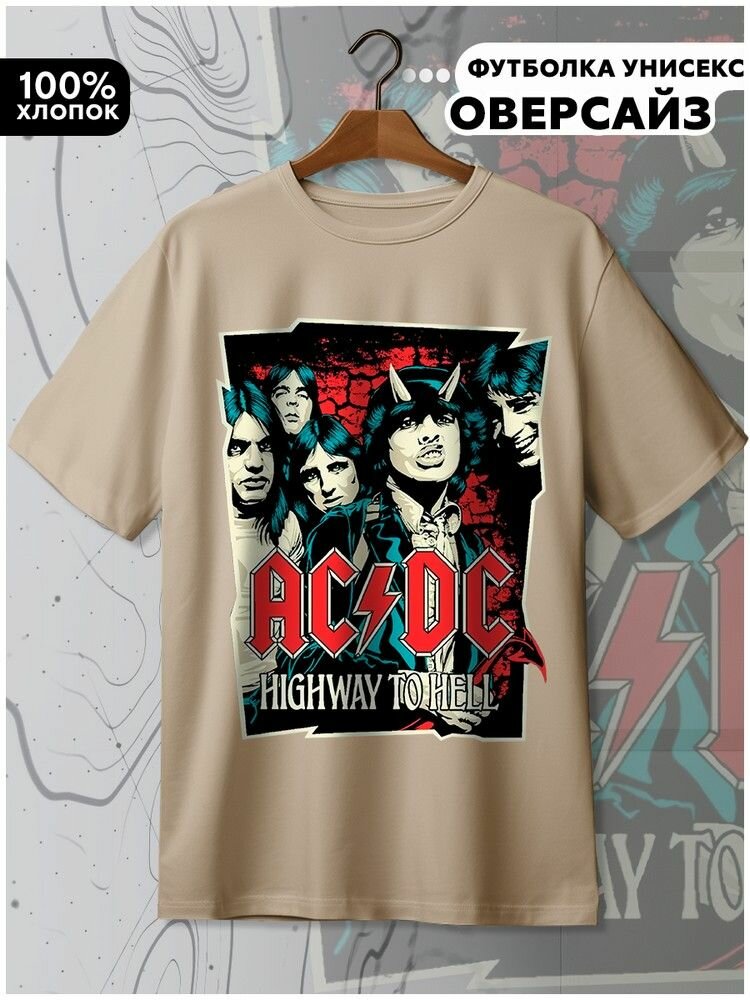 Футболка Оверсайз