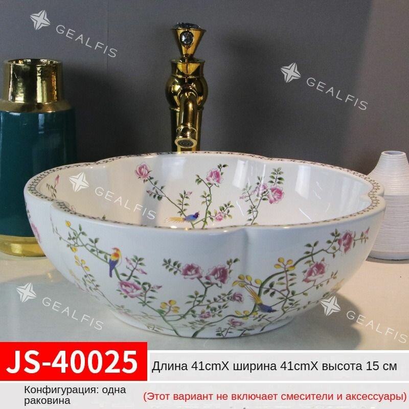 Белые раковины для ванной комнаты для верхней раковины с цветочным узором и птицей