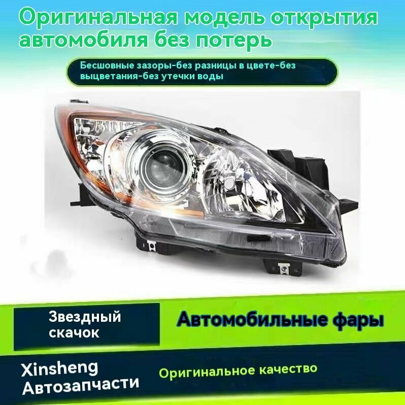 Фара автомобильная