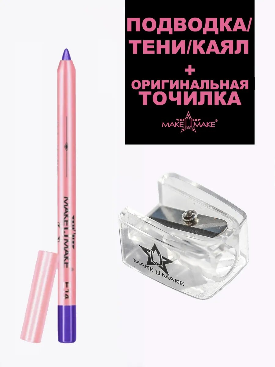 Подводка-тени-каял 24 часа E14+ Точилка