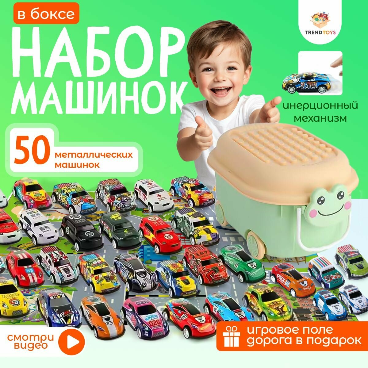 TAERKL Набор машинок, 50 штук в боксе, металлические MMJYSLIM