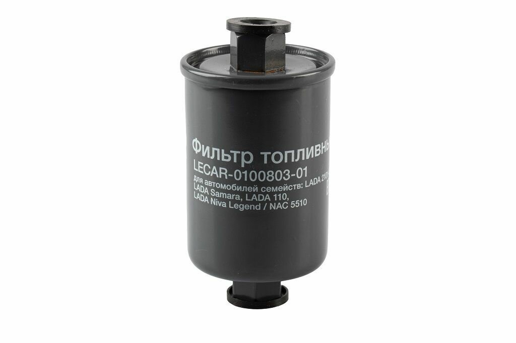 Фильтр тонкой очистки топлива Лада: Ваз-2101-2107, 2110, Самара, Нива Легенд (металлический корпус с винтовым соединением) / Lecar