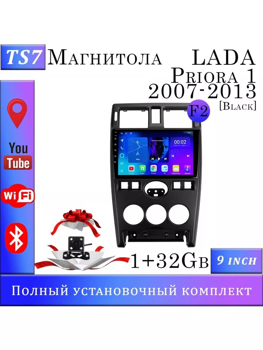 Магнитола TS7 LADA Priora 1 2007-2013 1/32Gb, Bluetooth, FM/AM, GPS