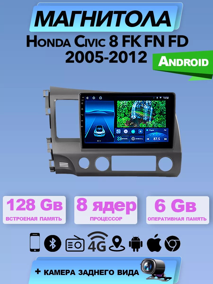 АвтомагнитолаTS18PRO Honda Civic8 FK FN FD 05-12 6/128Gb, Bluetooth, FM/AM, GPS