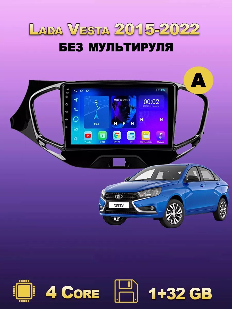Автомагнитола TS7 для Лада Веста Lada Vesta Cross 1/32Gb, Bluetooth, FM/AM, GPS