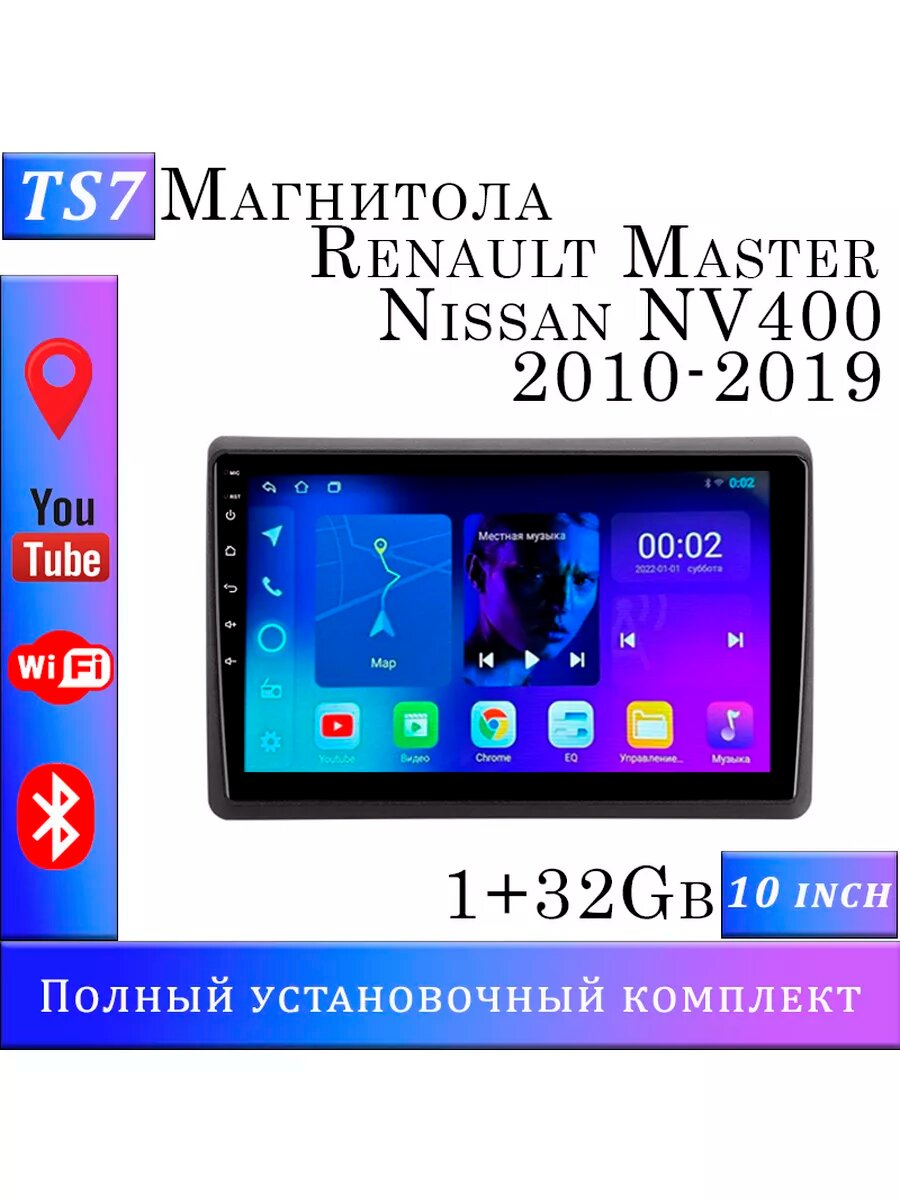 Автомагнитола TS7 для Renault Master 2010-2019 1/32Gb, Bluetooth, FM/AM, GPS