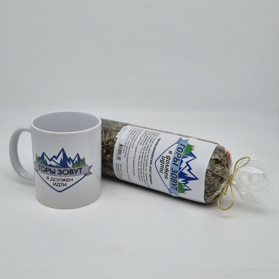 Краснополянский чай "Букет здоровья" 100гр в кружке 200мл Горы зовут. я должен идти