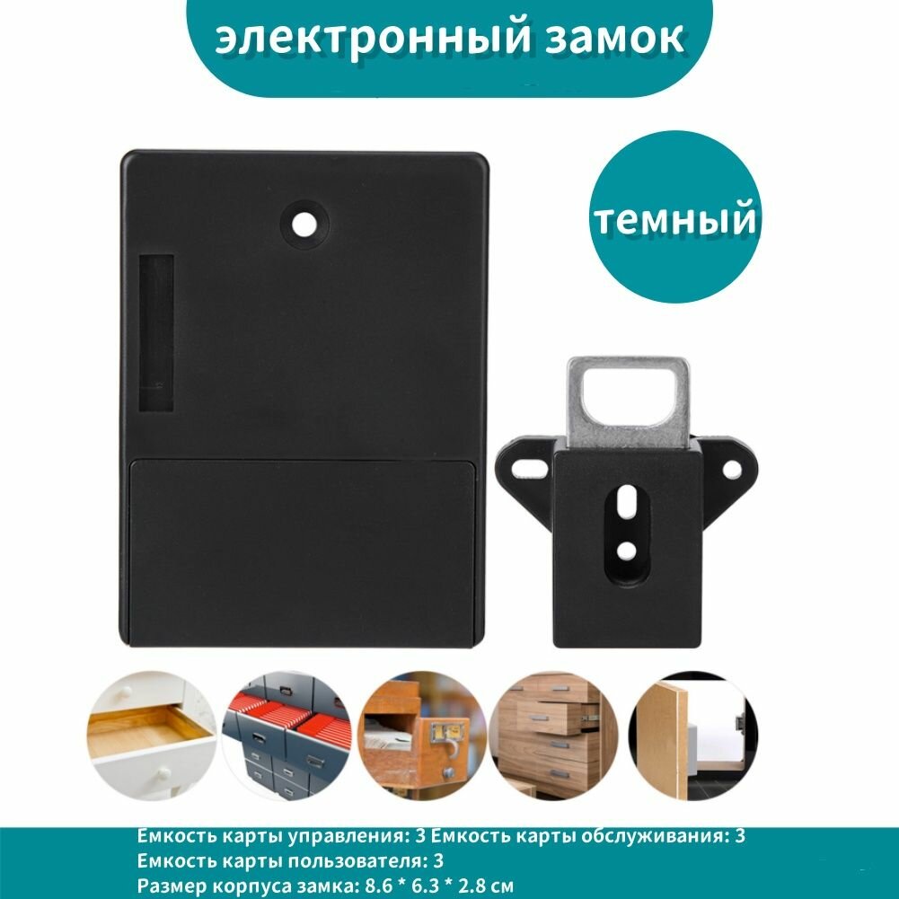 Электронный замок серый