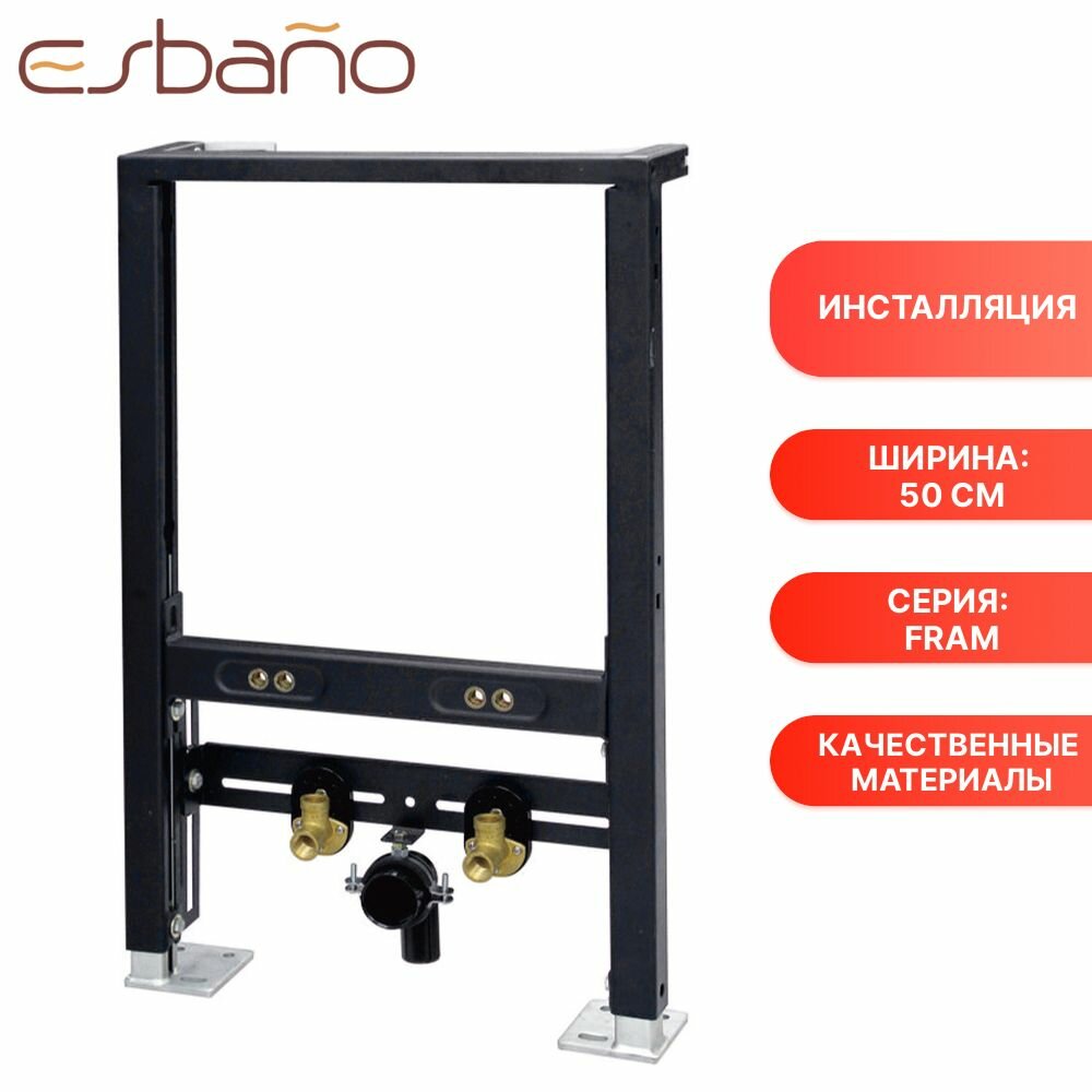 Инсталляция ESBANO FRAM-BD