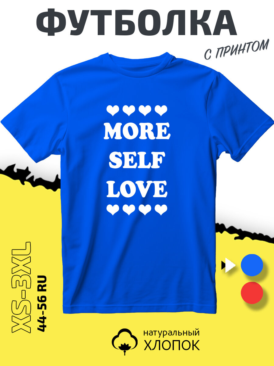 Футболка надпись more self love больше любви