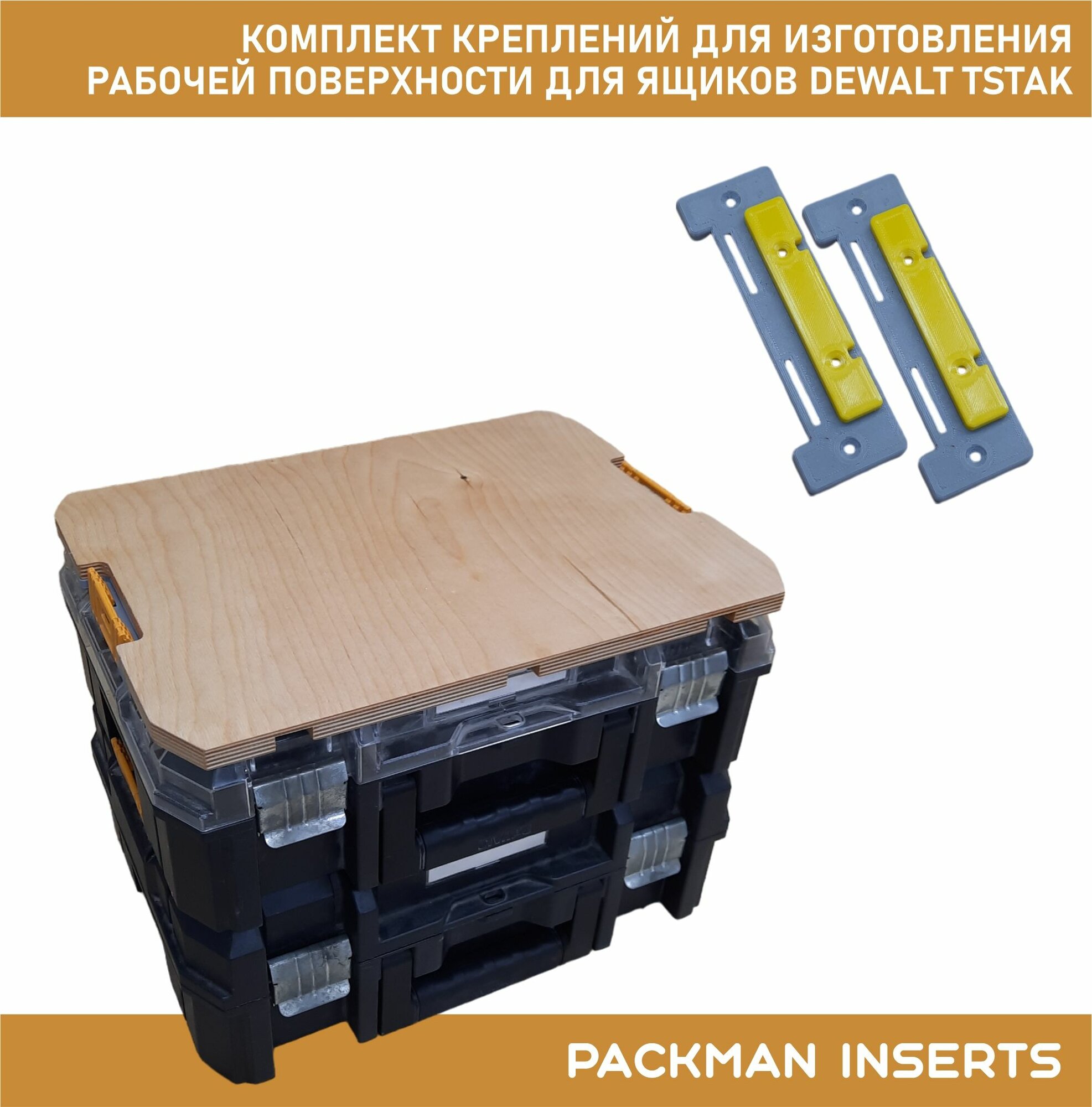 Система хранения инструментов