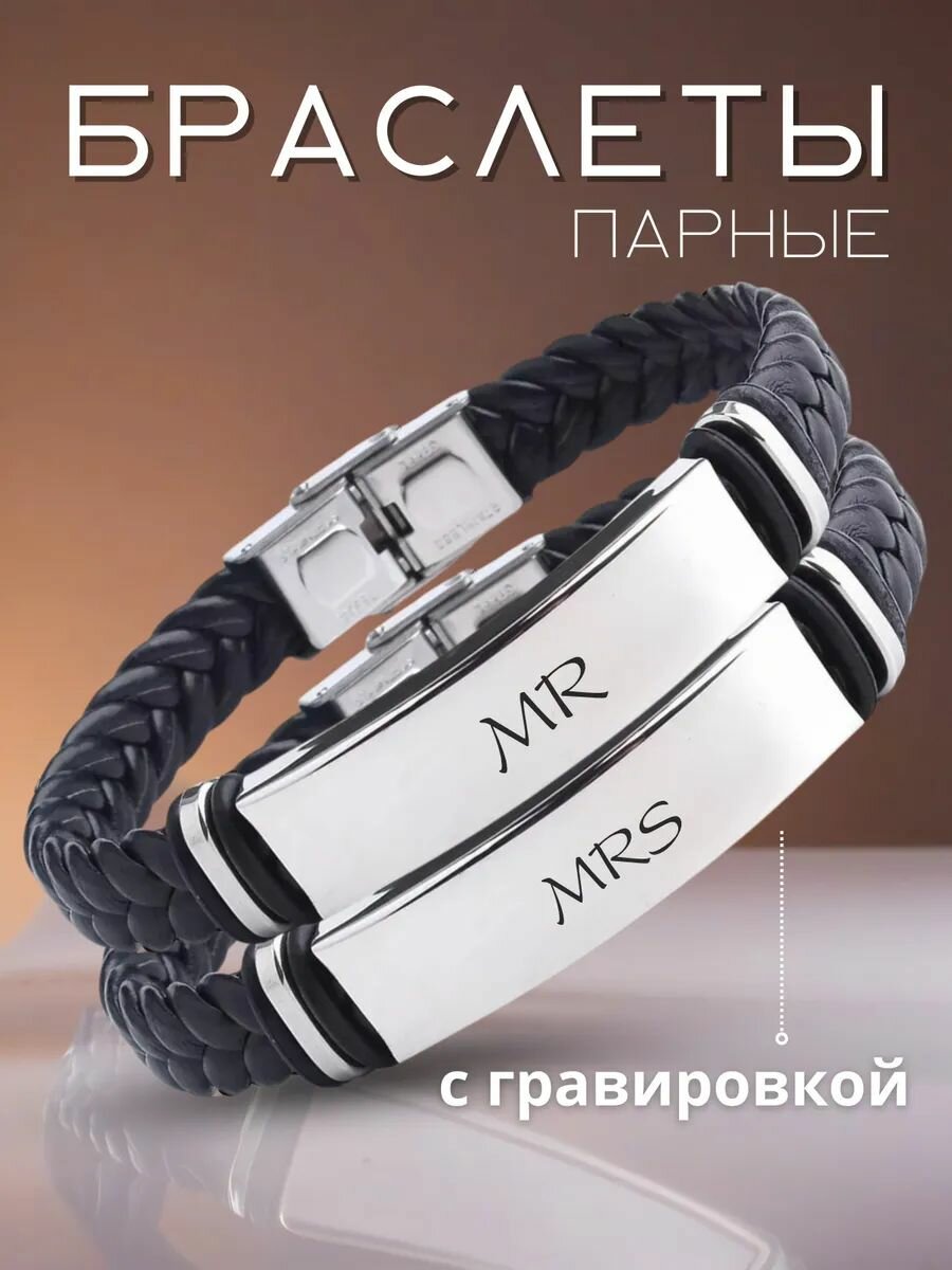 Плетеный браслет, металл