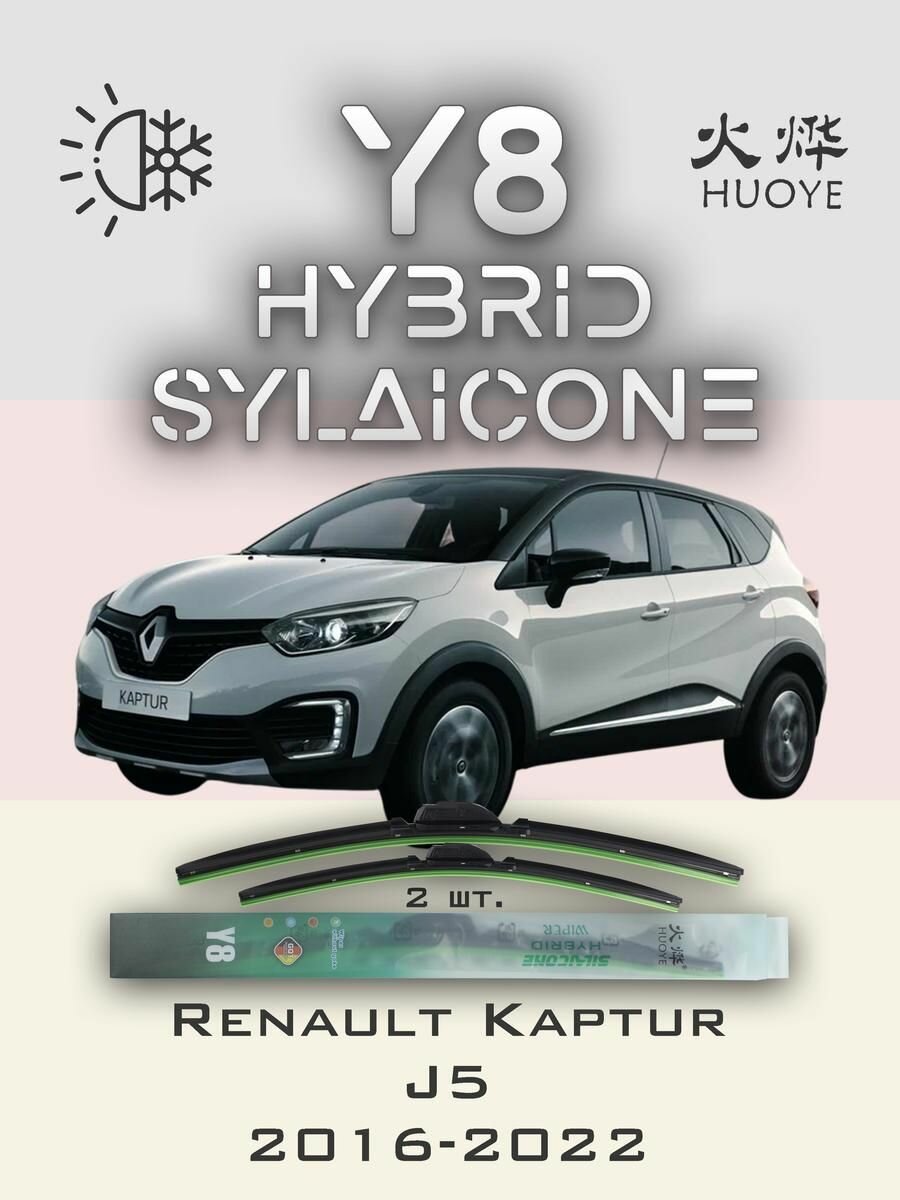 Комплект дворников 26" / 650 мм и 16" / 400 мм на Renault Kaptur J5 2016-2022 VATL5.1