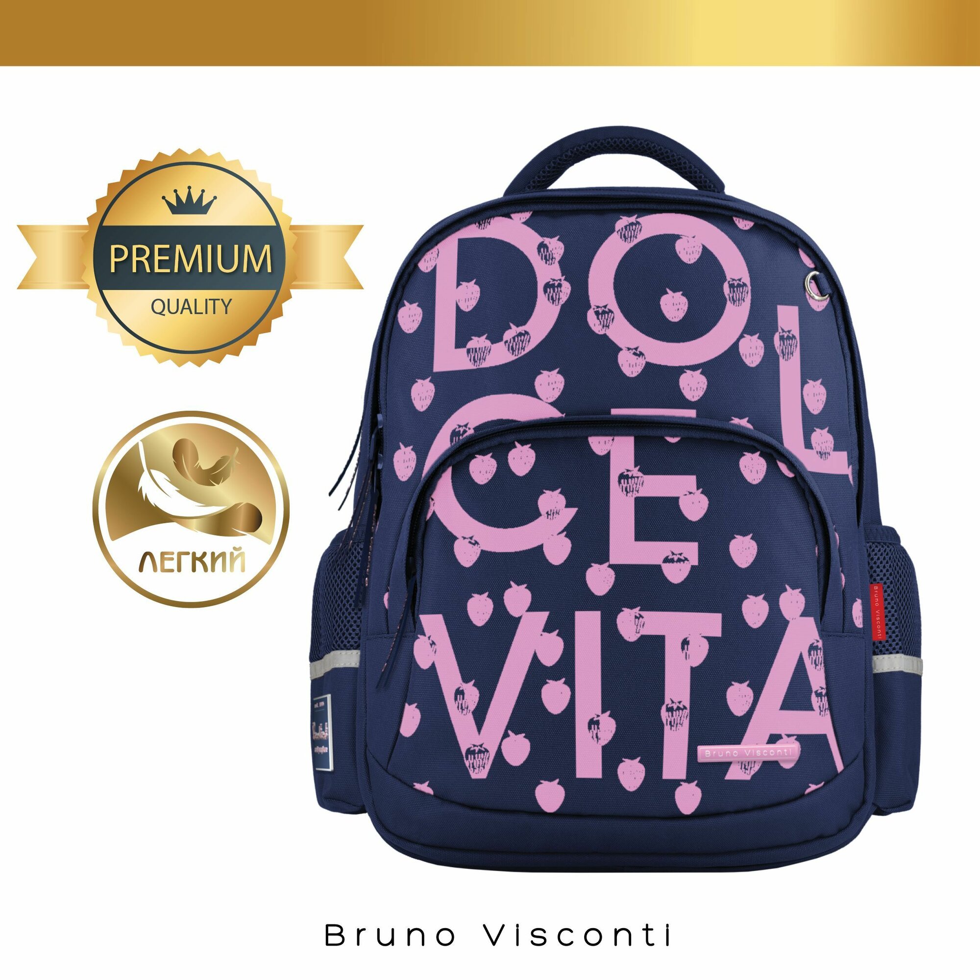 Рюкзак школьный классический для девочки Bruno Visconti "DOLCE VITA", синий, с эргономичной спинкой арт.12-002-071/02