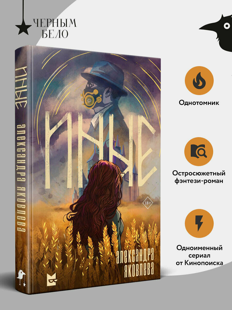 Иные