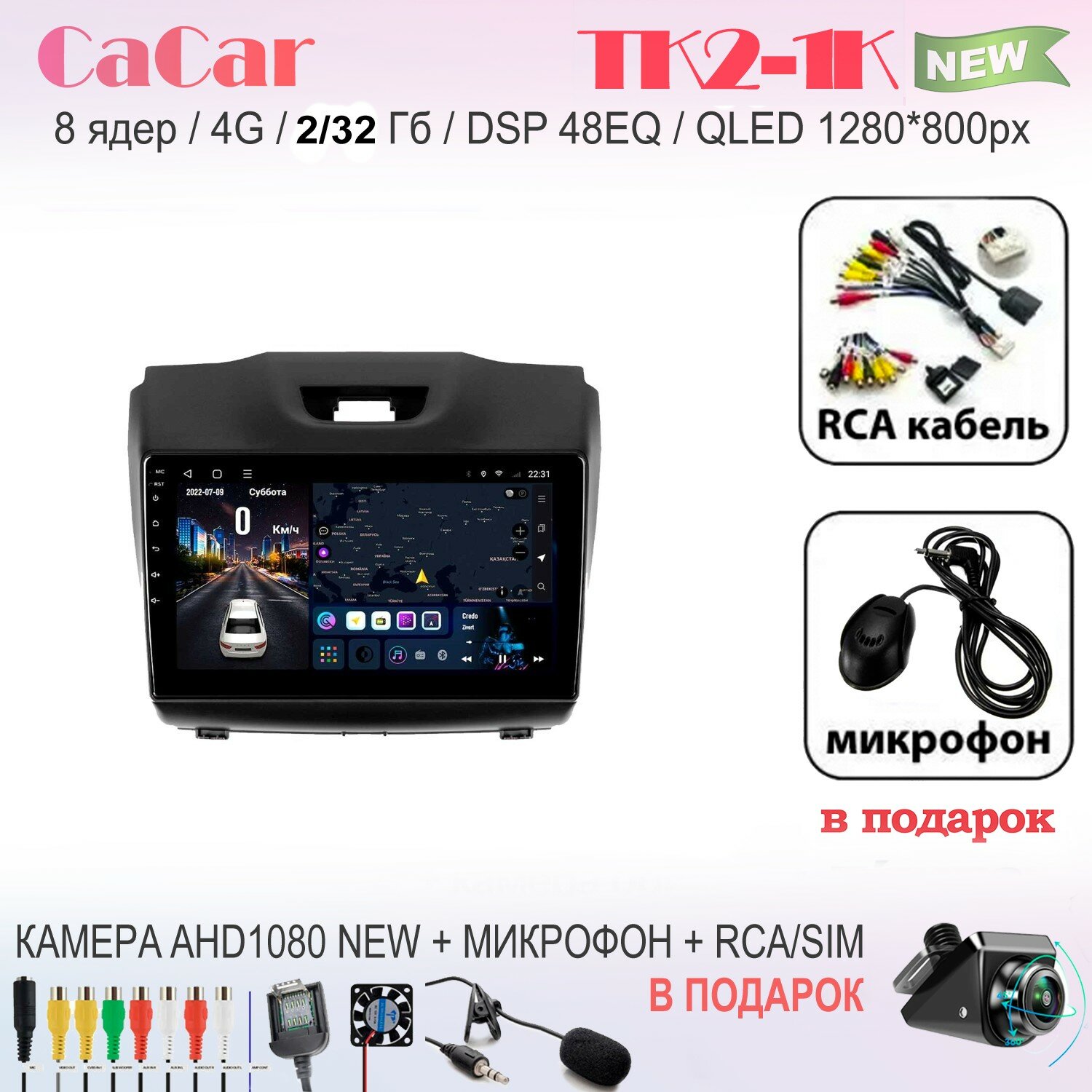 Андроид Магнитола CaCar TK2 Chevrolet Шевроле TrailBlazer 12-16 рамка F2