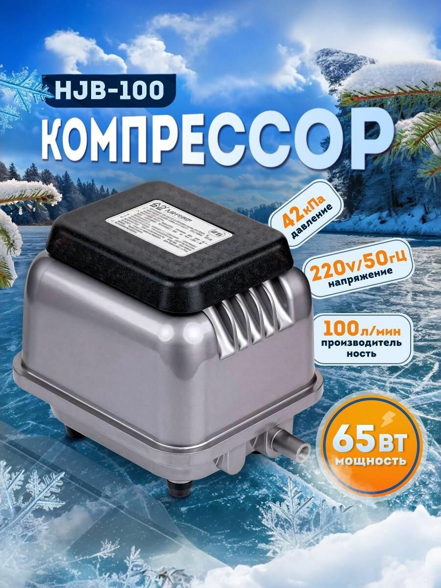 Компрессор для аквариума