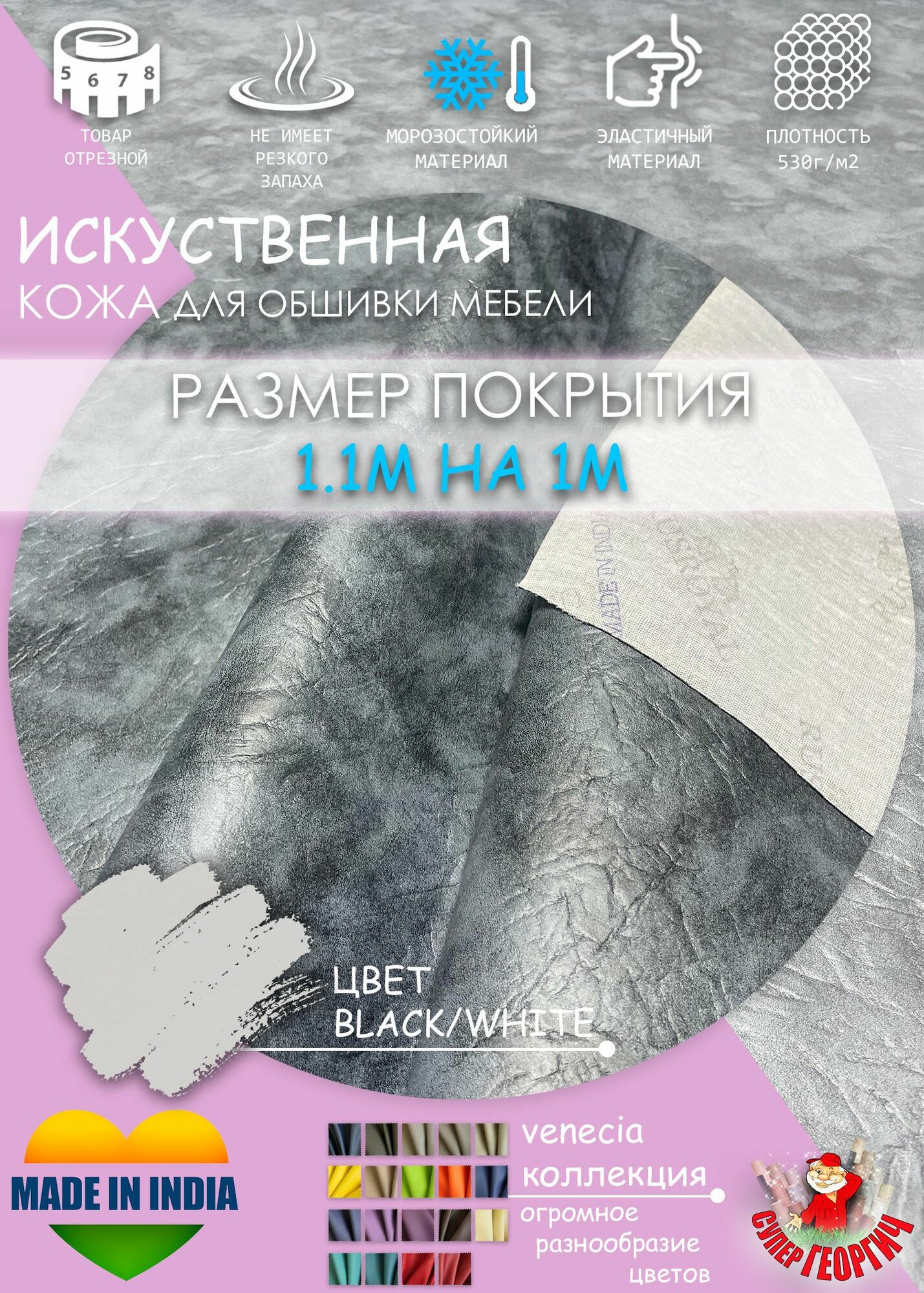 Искусственная кожа 1,1 на 1 Black White_черно-белый