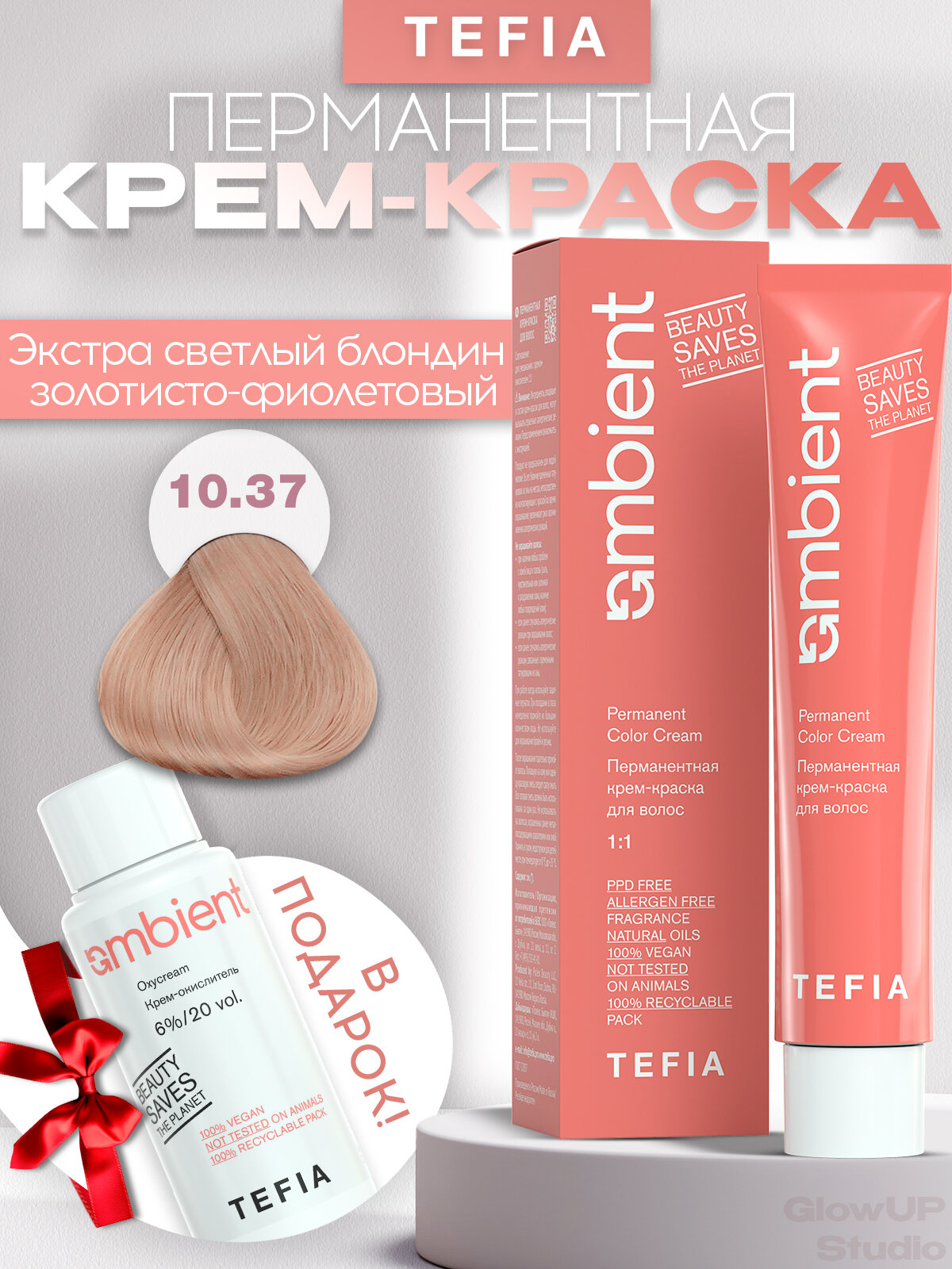 TEFIA Суперстойкая крем-краска 10,37 Экстра светлый блондин золотисто-фиолетовый, AMBIENT 60 мл