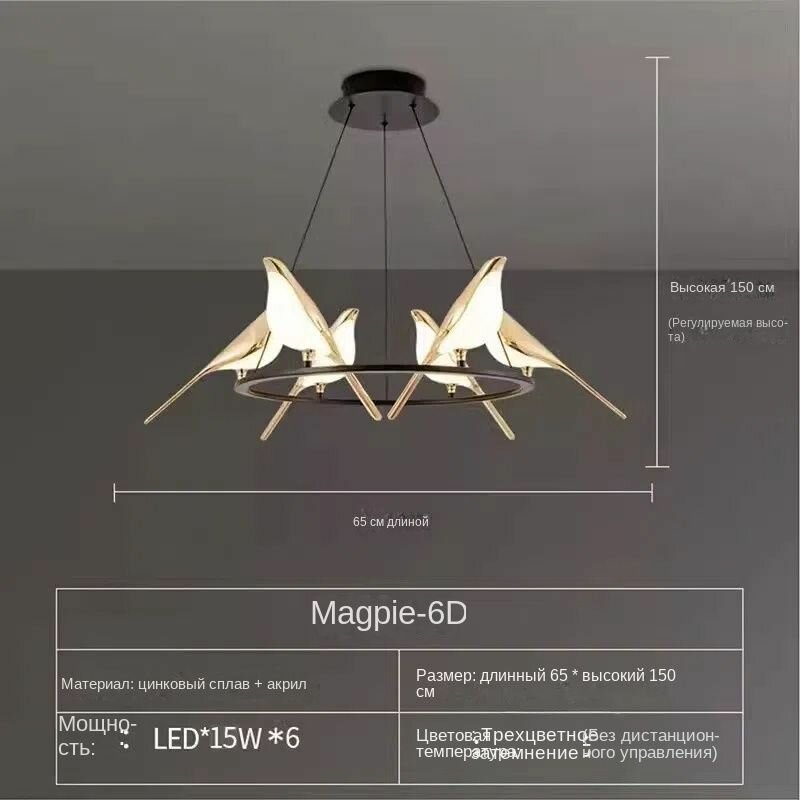 Подвесная люстра, 6 голов, 60 ватт