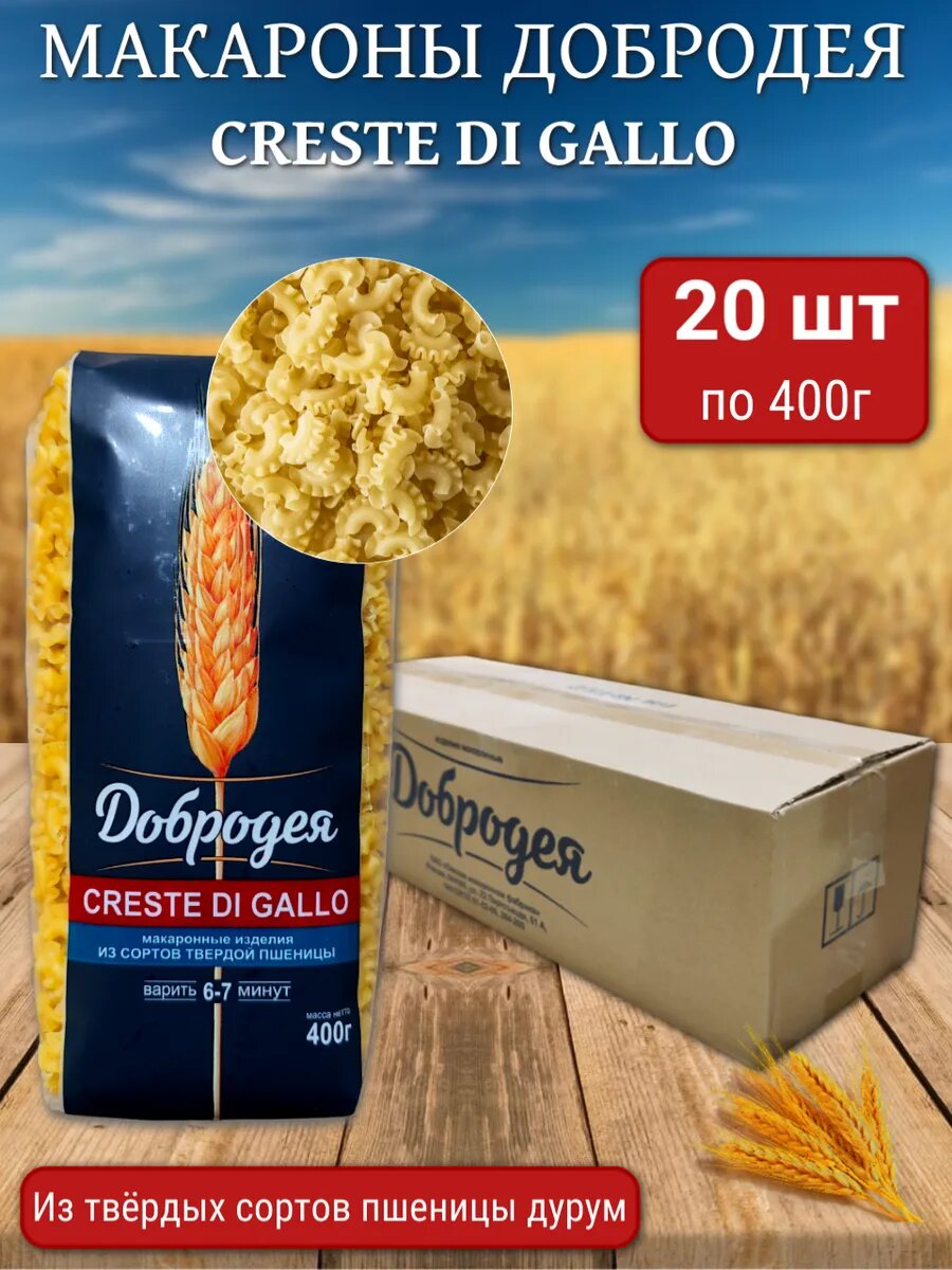 Макароны Дoбродея (гребешки) 20шт х 400гр