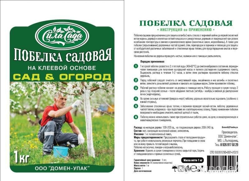 Побелка сухая садовая клеевая 1кг Сила Сада