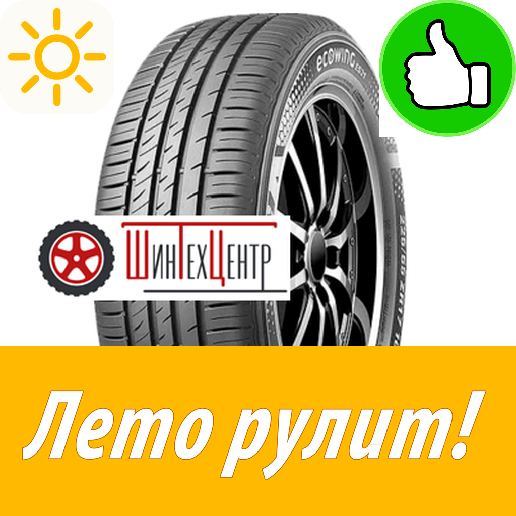 Летняя Шина Kumho 185/60R14 82T Ecowing Es31 для легковых автомобилей