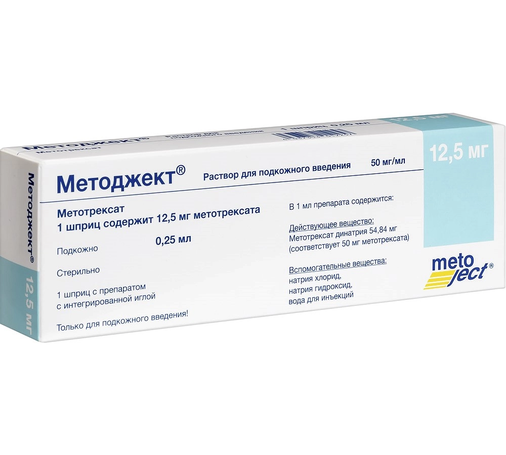 Методжект, раствор для подкожного введения 50 мг/мл, шприц 12,5 мг/0,25 мл, 1 шт.