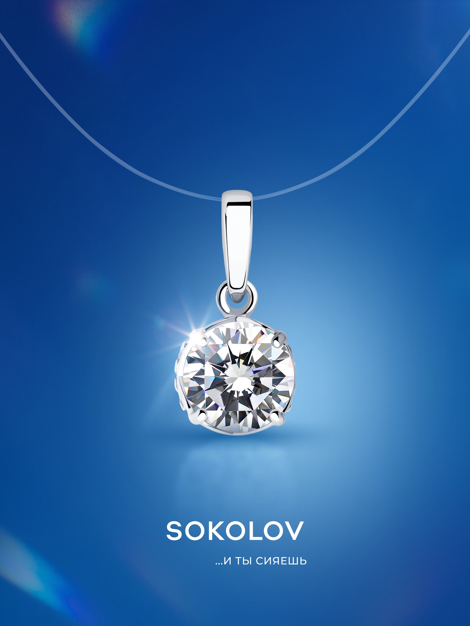 Подвеска, серебро, 925 проба, родирование, фианит