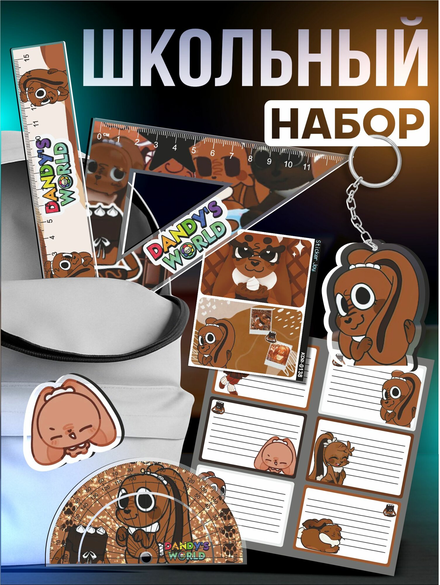 Набор канцелярии для школы Мир денди Какао Cocoa Roblox