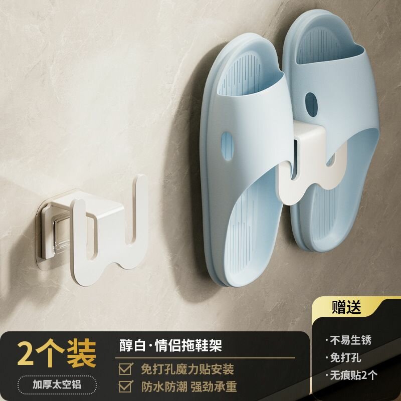 Стойка для тапочек в ванной без сверления, настенная полка хранения туалетных принадлежностей, органайзер обуви с дренажем воды, вешалка , магический инструмент