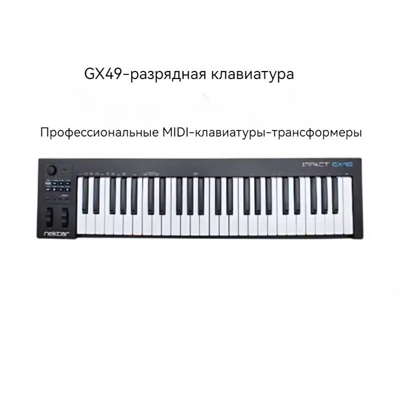 MIDI-клавиатура