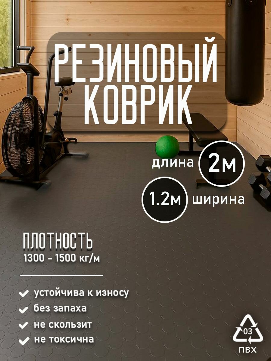 Ковровое покрытие