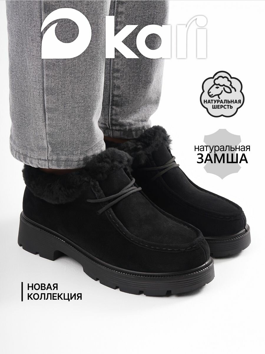 Полуботинки Осень-зима 2025