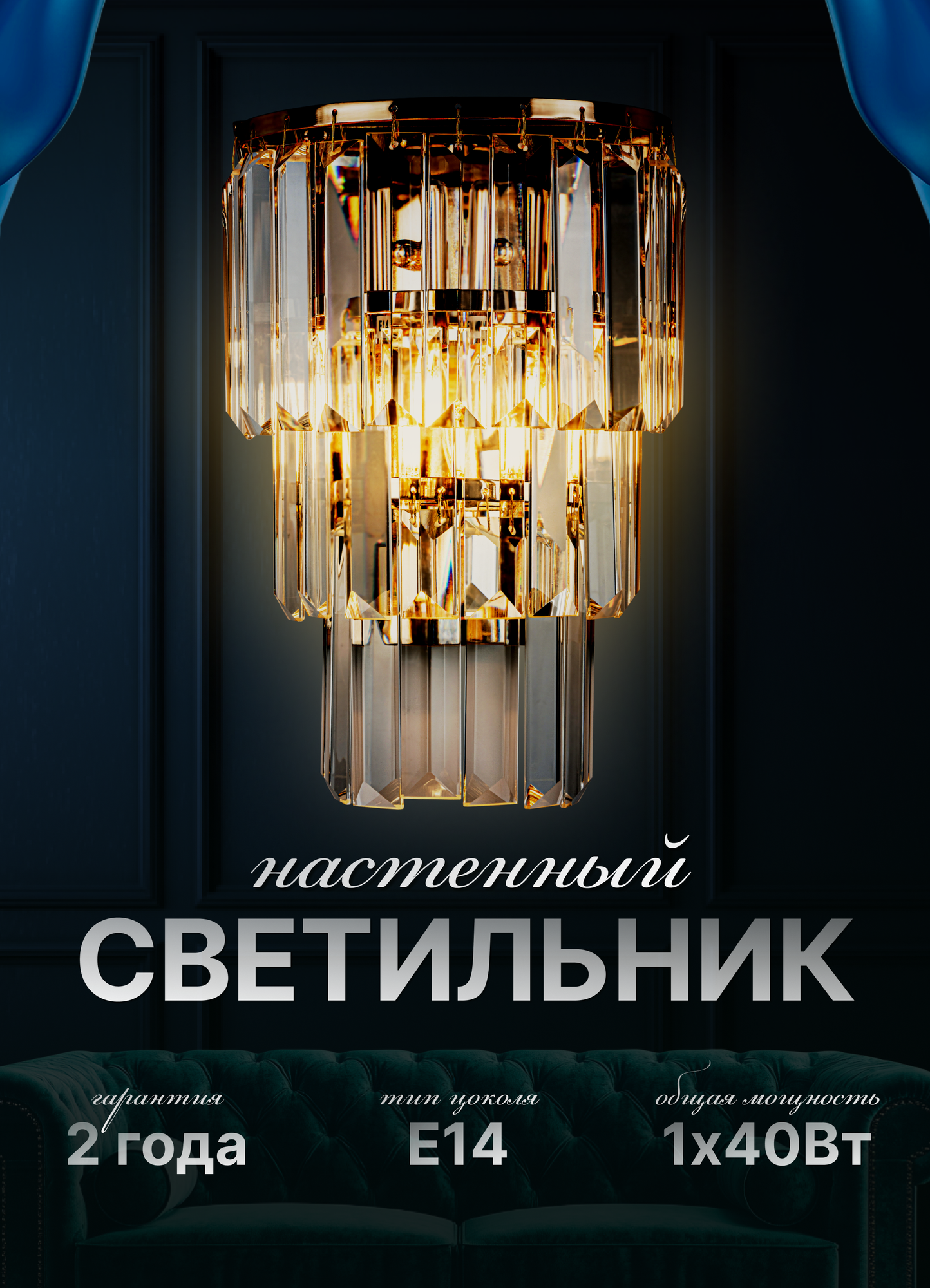 Настенный светильник MODEMODERN хрустальный, античное золото