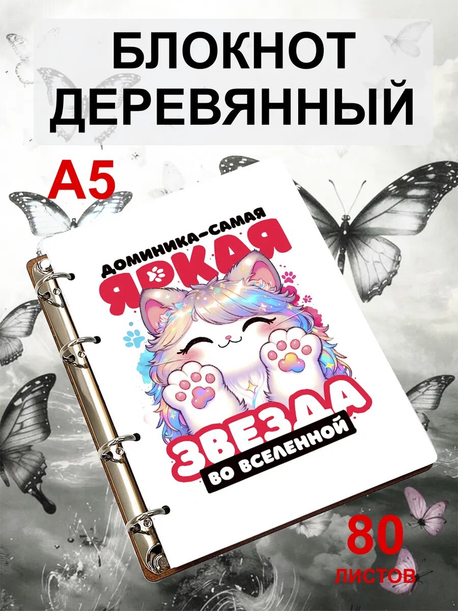 Блокнот A5 деревянный со сменным блоком, листы в клетку