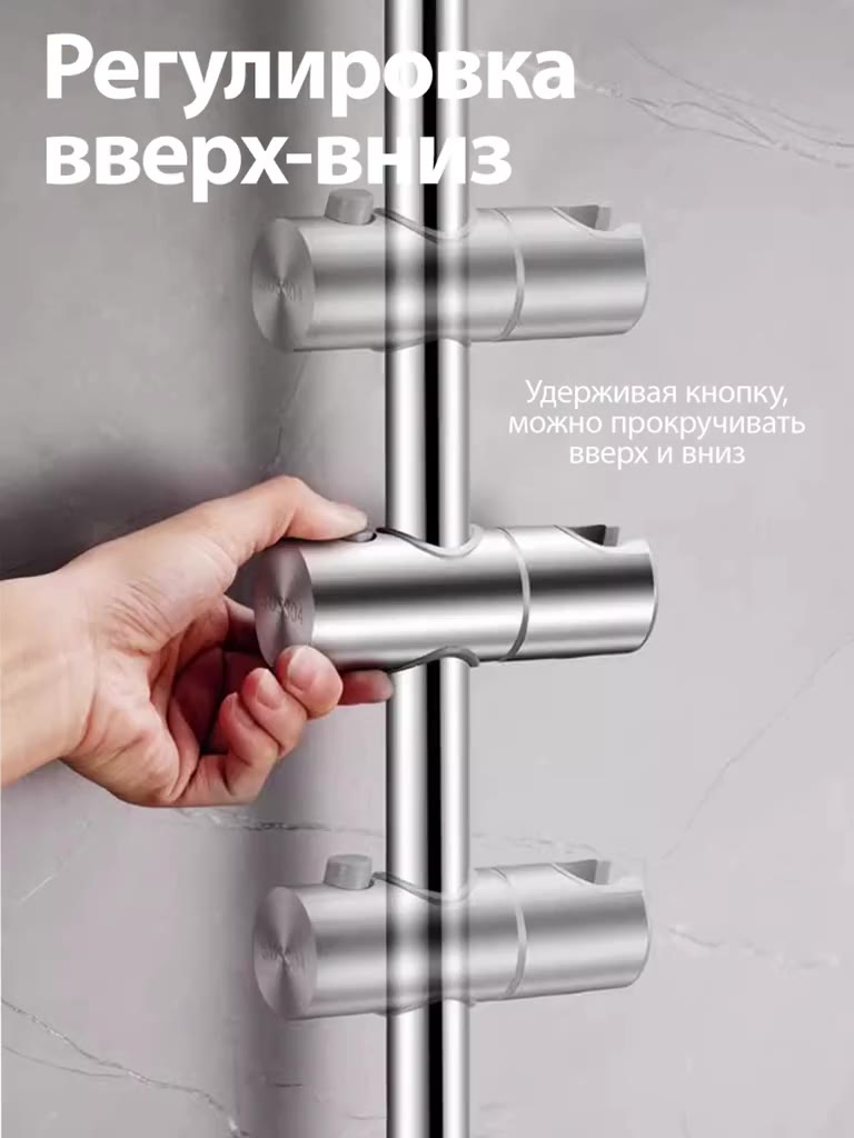 Держатель для душа — фото 1