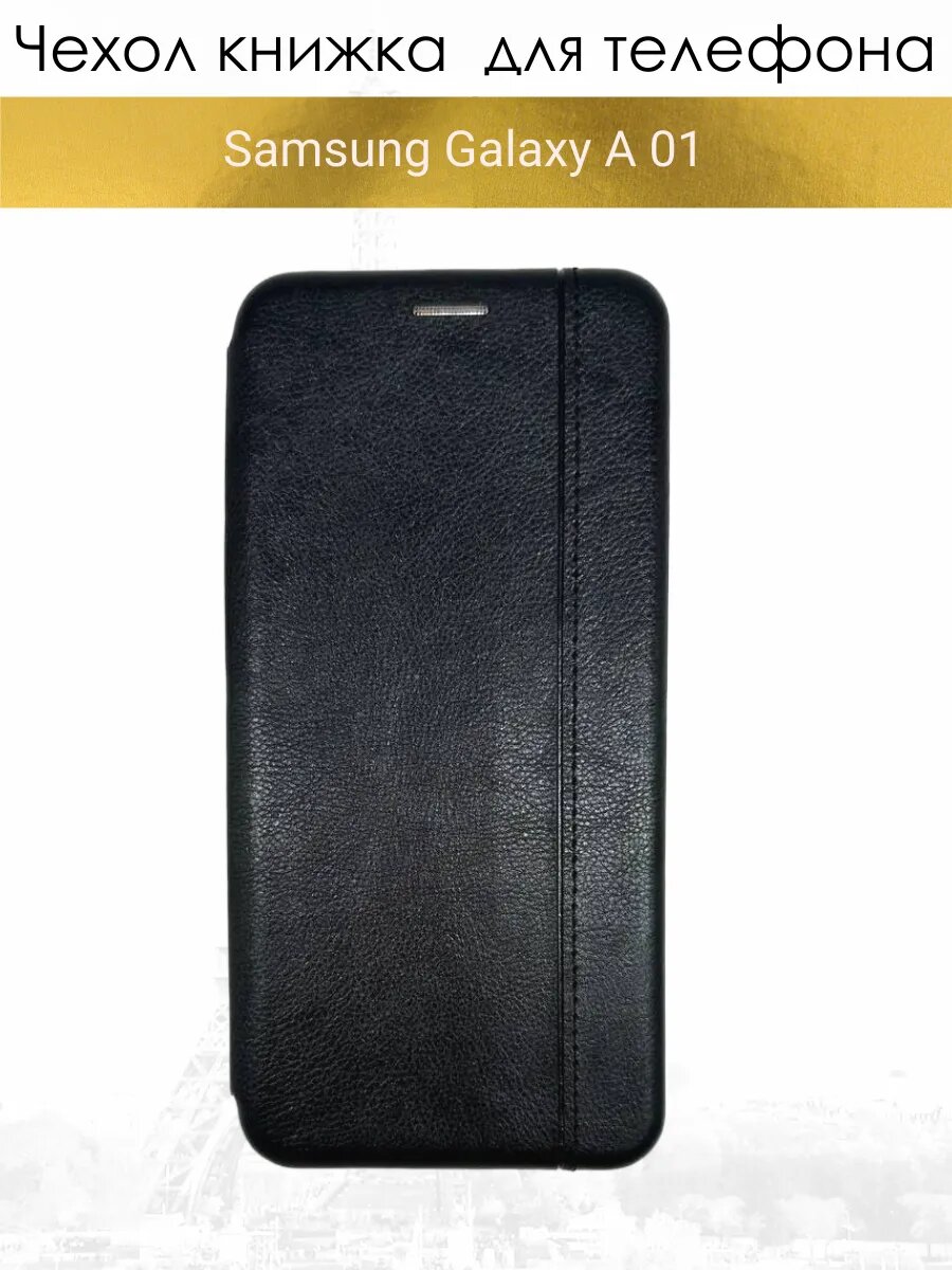 Чехол на Samsung A01, Самсунг А01 книжка