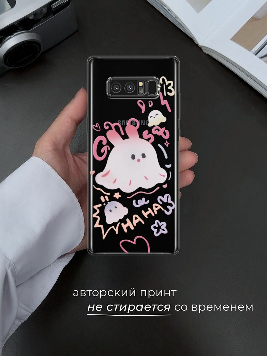 Чехол на Samsung Galaxy Note 8 / Самсунг Галакси Нот 8 с принтом "Милое розовое привидение" — фото 1