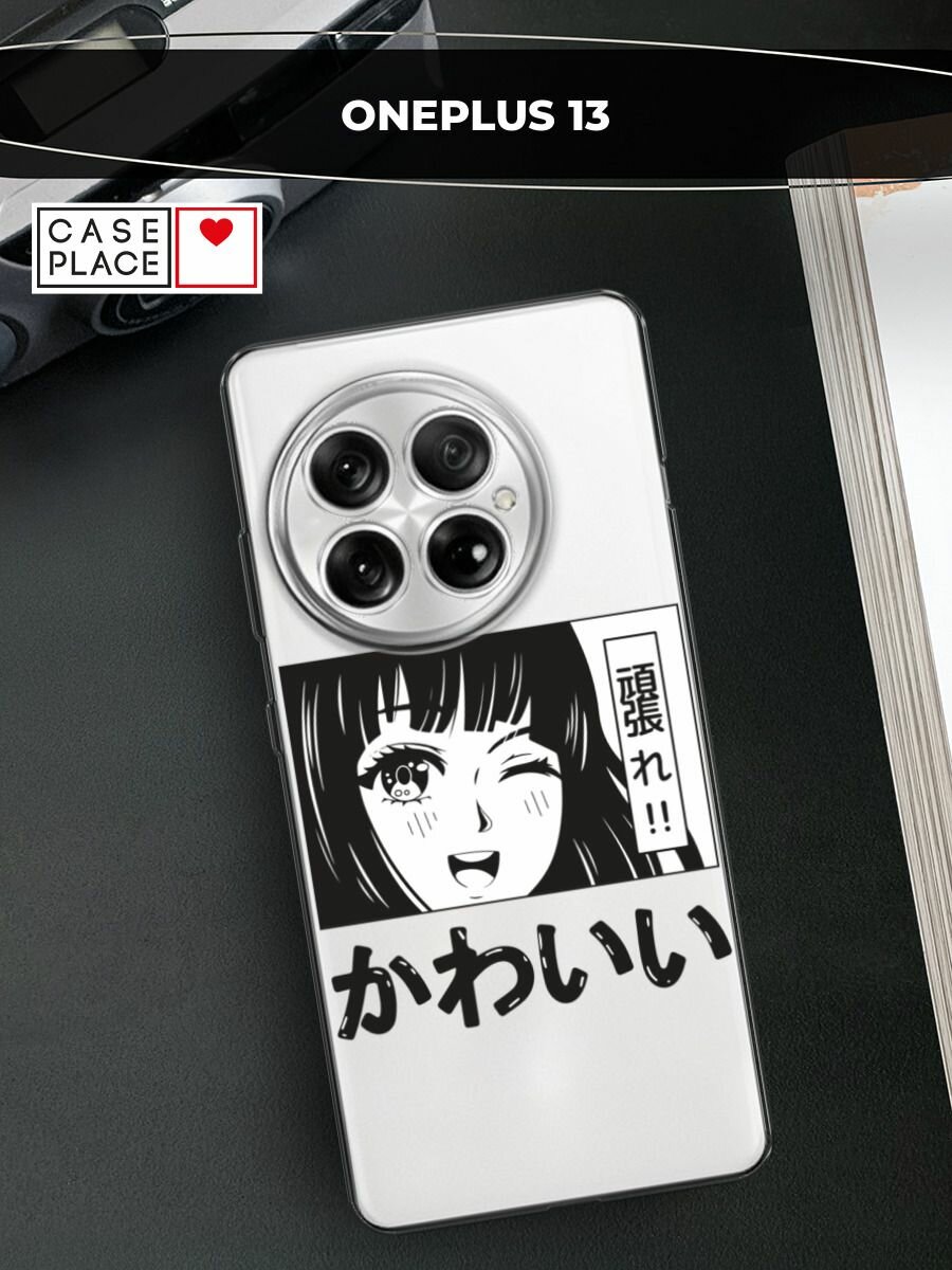 Чехол на OnePlus 13 / Ван Плас 13 с принтом "Cute anime girl", прозрачный