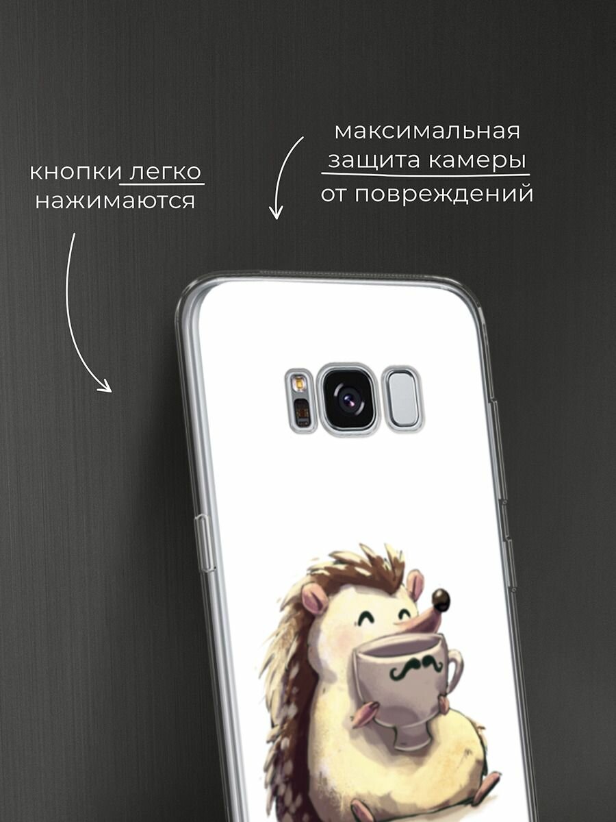 Чехол на Samsung Galaxy S8 / Самсунг Галакси С8 с принтом "Еж кофеман" — фото 1