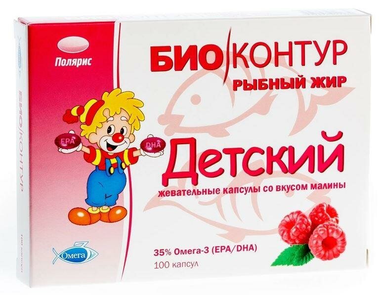Рыбий жир Полярис детский малина, биоконтур 100 капсул