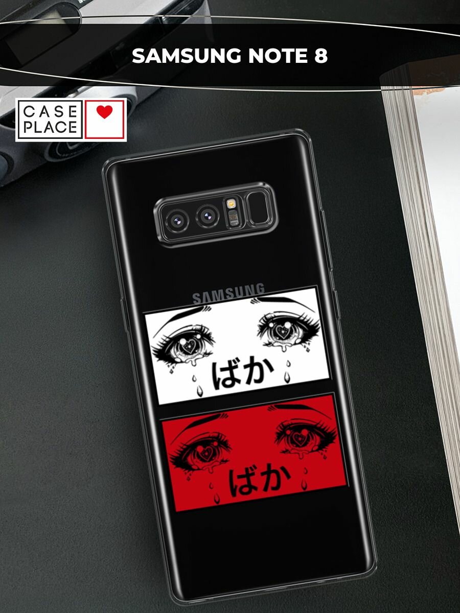 Чехол на Samsung Galaxy Note 8 / Самсунг Галакси Нот 8 с принтом "Красные глаза манга", прозрачный