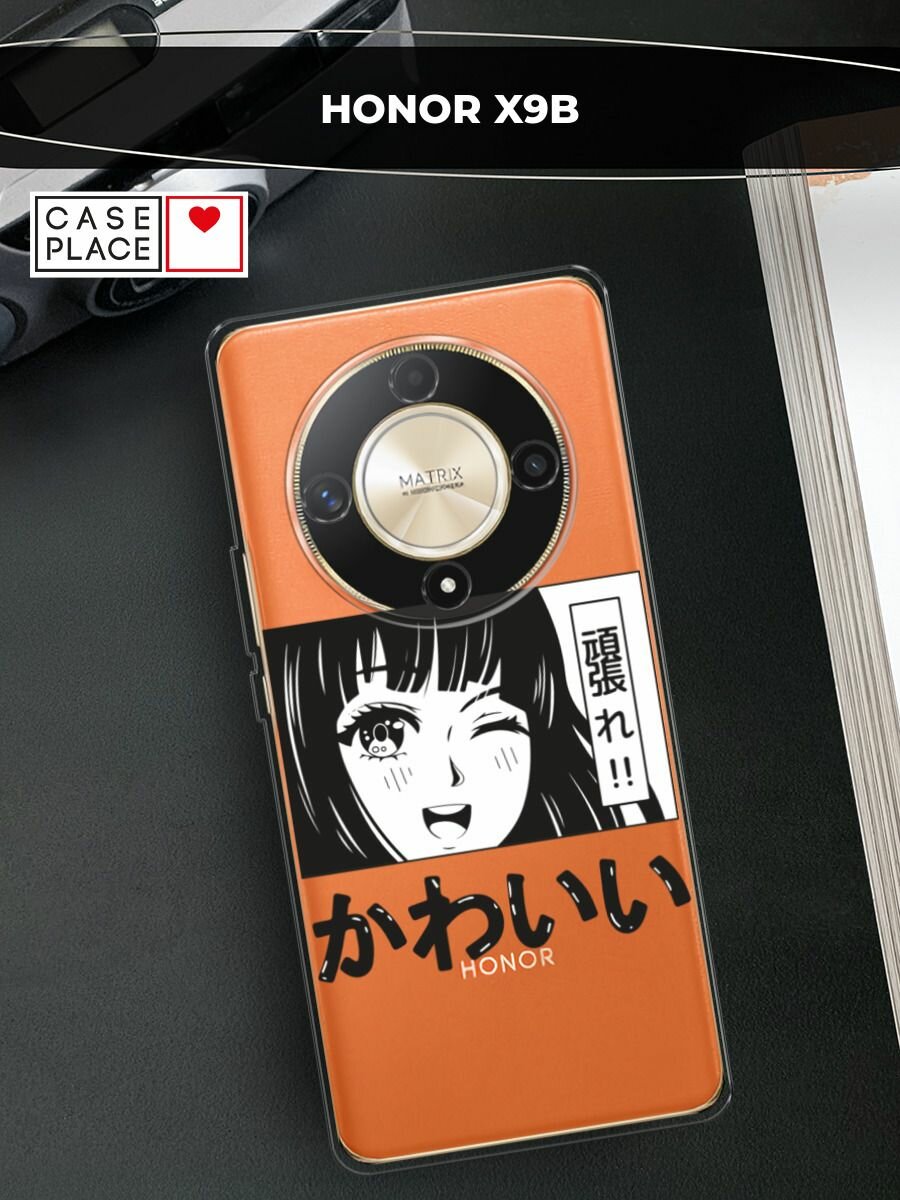 Чехол на Honor X9b / Хонор X9B с принтом "Cute anime girl", прозрачный